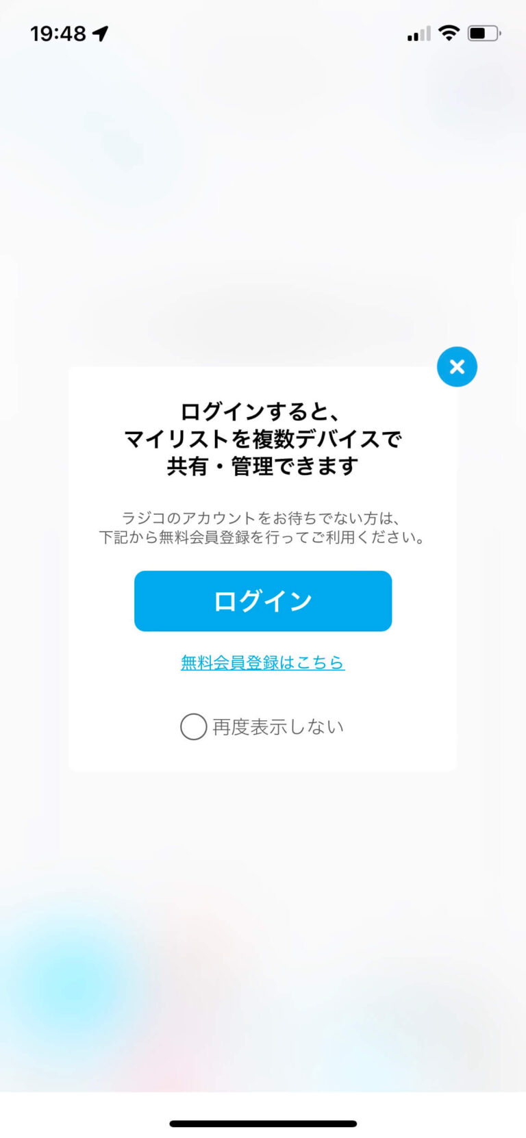 快適生活｜Echoシリーズ（Show 5）でRadiko（ラジオ）を聴く方法 | 2221BLOG