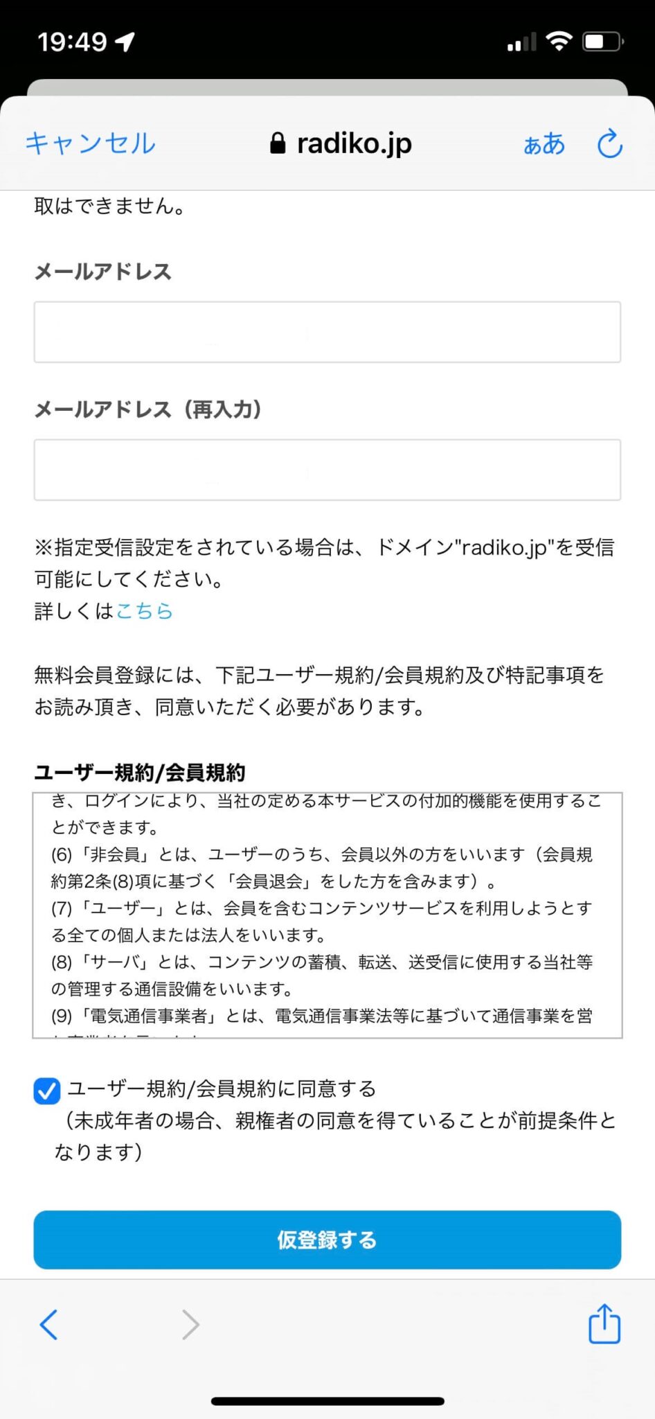 快適生活｜Echoシリーズ（Show 5）でRadiko（ラジオ）を聴く方法 | 2221BLOG